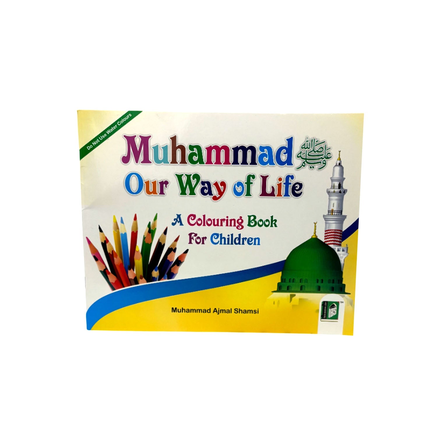 Life of Prophet Muhammad ﷺ │ Seerah Books | Amsons
